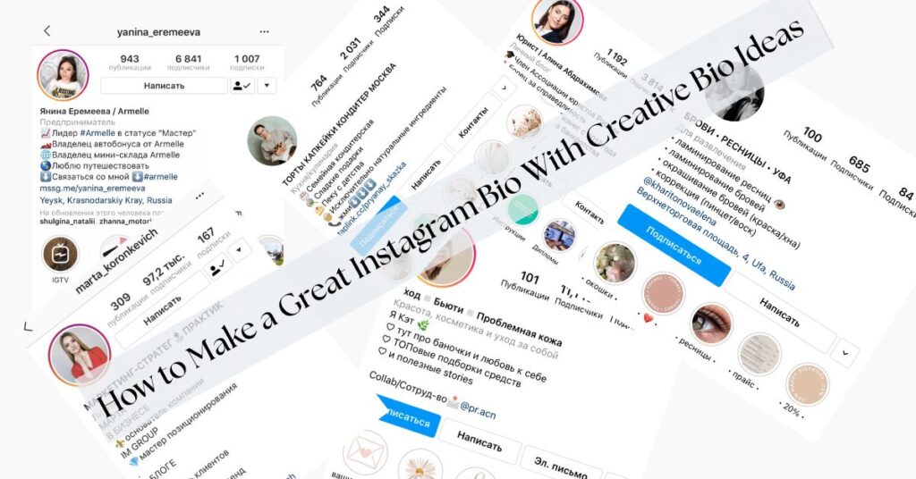 How to Make a Great Instagram Bio With Creative Bio Ideas