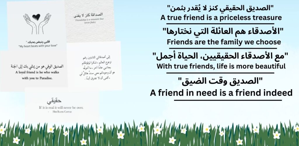 150+ Best Arabic Quotes for Instagram Bio